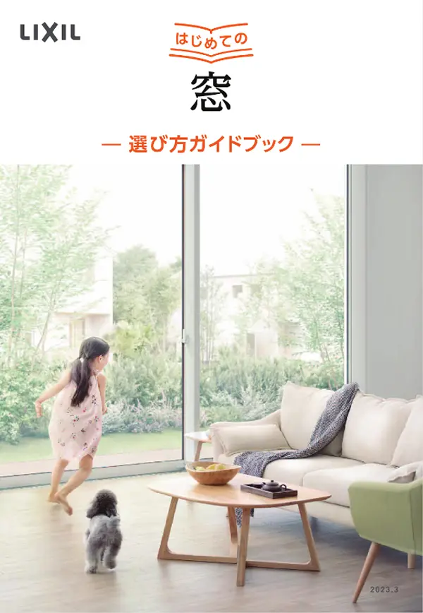 資料請求 | 佐伯市のエクステリア・外構・お家の工事のお店｜Sunny Side Terrace｜エクステリア・プロ佐伯店